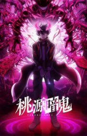 Babanbabanban Vampire - MyAnimeList.net