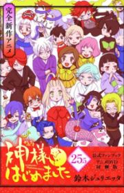 Ao Haru Ride OVA (Blue Spring Ride OVA) - MyAnimeList.net