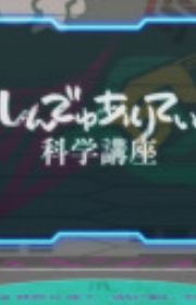 ChroNoiR Episode.0 (ONA 2023) - MyAnimeList.net