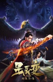 Jing: Shuang Cheng - Feng Qi Pian - MyAnimeList.net