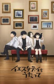 Heya Camp (Room Camp) - MyAnimeList.net