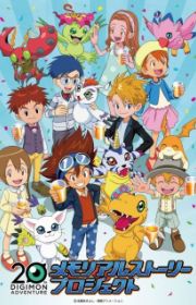 Digimon Adventure tri. 2: Ketsui - MyAnimeList.net