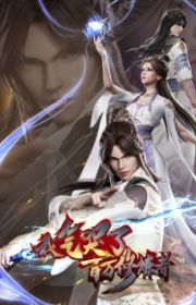 Jing: Shuang Cheng - Feng Qi Pian - MyAnimeList.net