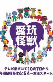 Aguu: Tensai Ningyou (Aguu: Genius Dolls) - MyAnimeList.net