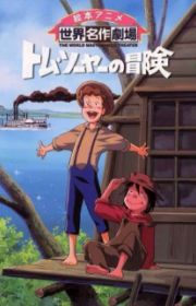 Cinderella Monogatari (The Story of Cinderella, TV 1996) - MyAnimeList.net