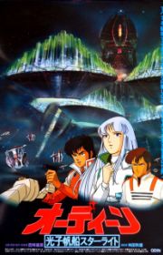 Gall Force 1: Eternal Story - MyAnimeList.net