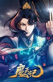 Wo de Shixiong Tai Qiang Le (My Senior Brother is Too Strong ...