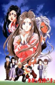 Blue Seed (TV 1994) - MyAnimeList.net