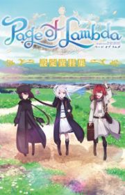ChroNoiR Episode.0 (ONA 2023) - MyAnimeList.net