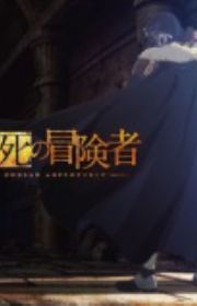 Long Zu II: Daowangzhe Zhi Tong (Dragon Raja Season 2) - MyAnimeList.net