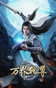 Xingchen Bian 5th Season (Stellar Transformation 5th Season ...