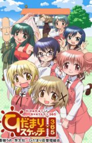 Mushen Ji (Tales of Herding Gods) - MyAnimeList.net