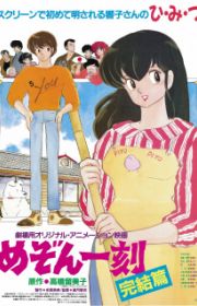 Takahashi Rumiko Gekijou Ningyo no Mori (Mermaid Forest) - MyAnimeList.net