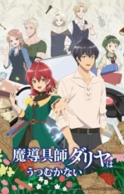 Ooi! Tonbo (Tonbo!) - MyAnimeList.net