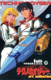 Totsuzen! Neko no Kuni Banipal Witt (Catnapped) - MyAnimeList.net