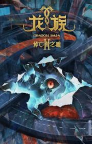 Tong Ling Fei 2nd Season (Psychic Princess Season 2) - MyAnimeList.net