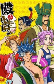 Oda Cinnamon Nobunaga - MyAnimeList.net