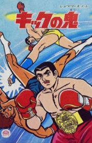 Ougon Bat (Golden Bat) - MyAnimeList.net