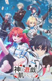 Suki demo Kirai na Amanojaku (My Oni Girl) - MyAnimeList.net