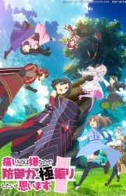 Infinite Dendrogram - MyAnimeList.net