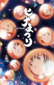 Figure 17: Tsubasa & Hikaru - MyAnimeList.net