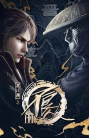 Ling Long: Incarnation Part 2 (Ling Cage) - MyAnimeList.net