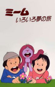 Ai Shoujo Pollyanna Story - MyAnimeList.net