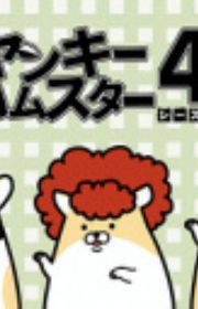 Yaneura no Rudger (The Imaginary) - MyAnimeList.net