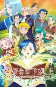 Kemono no Souja Erin (The Beast Player Erin, TV 2009) - MyAnimeList.net