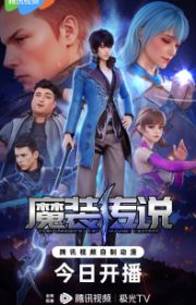 Aoshi Jiuchong Tian (Transcending the Nine Heavens) - MyAnimeList.net