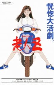 Inu-Ou (Inu-Oh) - MyAnimeList.net