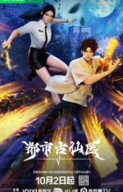 Mushen Ji (Tales of Herding Gods) - MyAnimeList.net