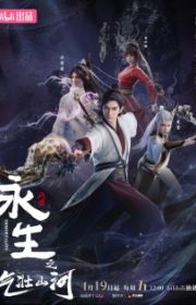 Mushen Ji (Tales of Herding Gods) - MyAnimeList.net