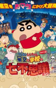 Crayon Shin-chan Movie 16: Chou Arashi wo Yobu Kinpoko no Yuusha ...