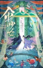 Long Zhong Ren (Caged Character) - MyAnimeList.net