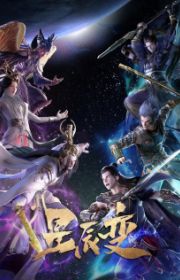 Aoshi Jiuchong Tian (Transcending the Nine Heavens) - MyAnimeList.net