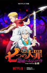 Wu Liuqi: Anying Suming (Scissor Seven: Shadow Fate) - MyAnimeList.net