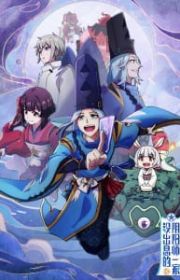 Da Li Si Rizhi (White Cat Legend) - MyAnimeList.net