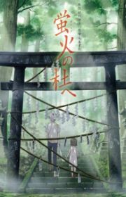Da Yu Hai Tang (Movie) (Big Fish & Begonia, Movie 2016) - MyAnimeList.net