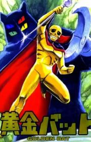 Eightman (8 Man) - MyAnimeList.net