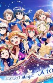 Love Live! School Idol Project OVA - MyAnimeList.net