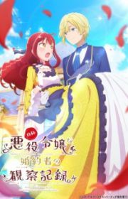 Kimi to Koete Koi ni Naru (With You, Our Love Will Make It Through ...