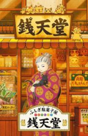 Punirunes - MyAnimeList.net