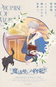 Babanbabanban Vampire - MyAnimeList.net