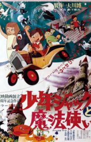 Mach GoGoGo (Speed Racer) - MyAnimeList.net