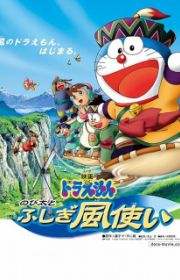 Doraemon Movie 39: Nobita no Getsumen Tansaki - MyAnimeList.net