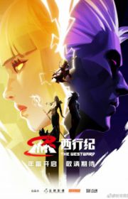 Aoshi Jiuchong Tian (Transcending the Nine Heavens) - MyAnimeList.net