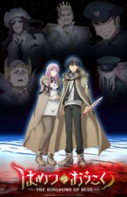 Xian Wang de Richang Shenghuo 4 - MyAnimeList.net