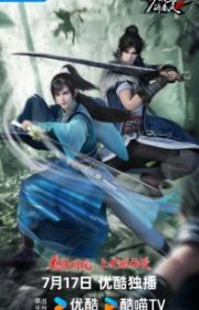 Jian Lai (Sword of Coming) - MyAnimeList.net