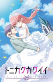 Ore Monogatari!! (My Love Story!!, TV 2015) - MyAnimeList.net